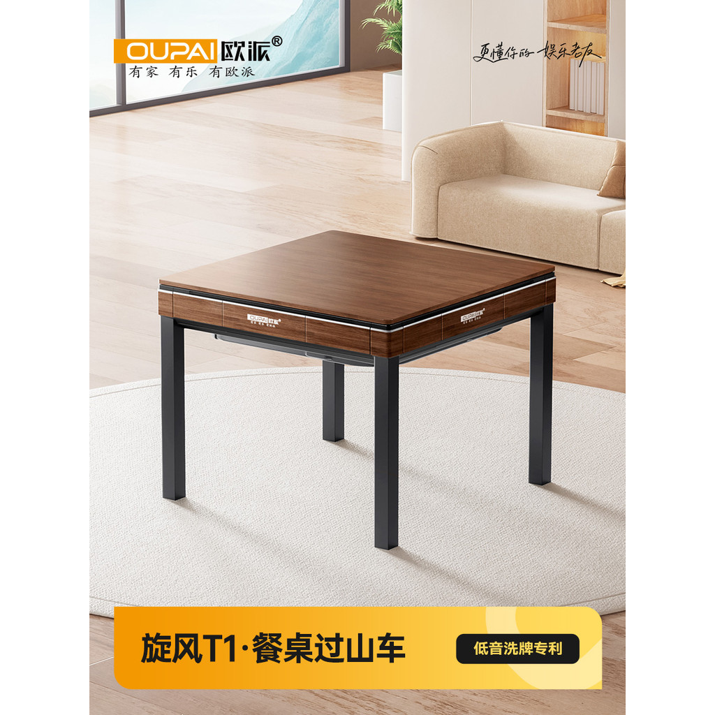 OPPEIN Mahjong Machine New Cyclone Roller Coaster Dining Table Low ...