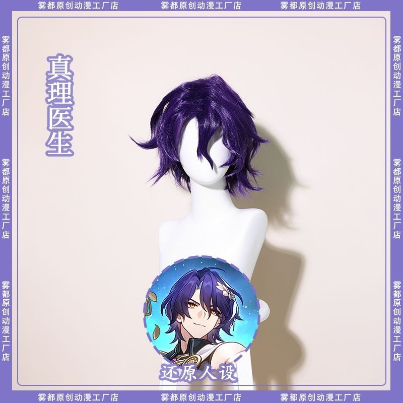Honkai: Star Rail Cos Dr. Ratio Cosplay Anime character wigs | Shopee ...