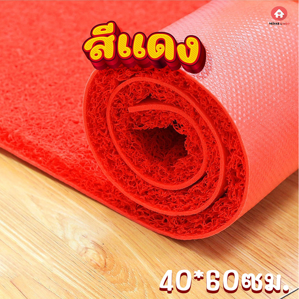 PVC Carpet Dust Trap MAT Vinyl Fibre Extra Thick FLOOR Size 40 * 60cm ...