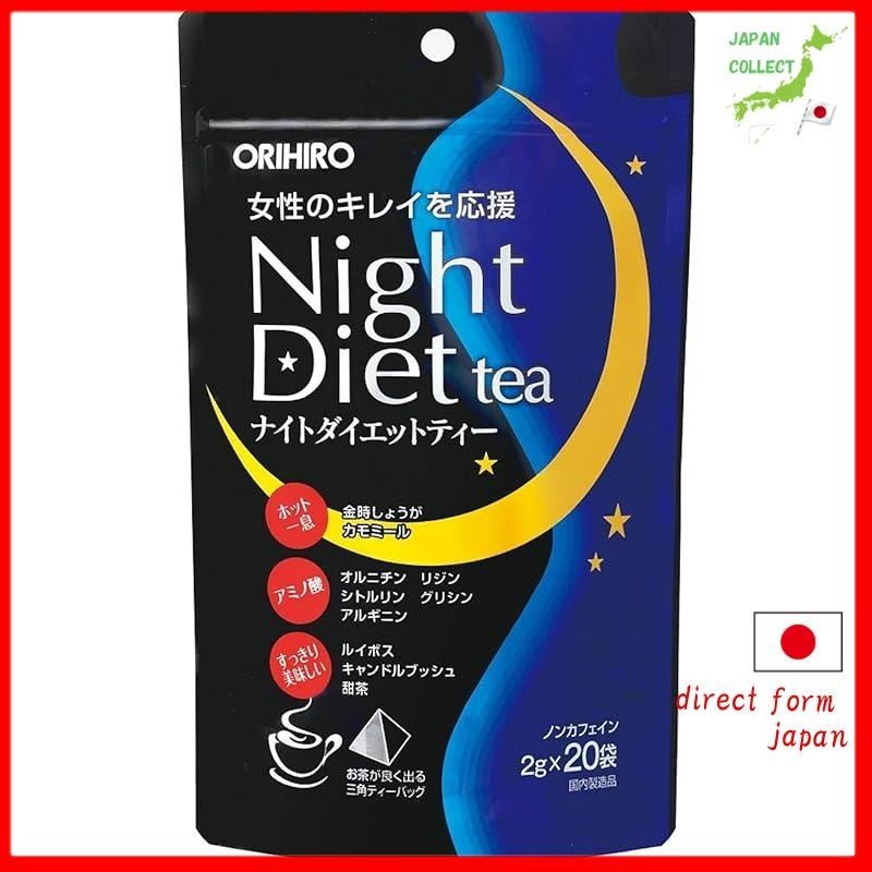 ORIHIRO Night Diet Tea 2g x 20 packets made in japan Halal Certification | Shopee Philippines