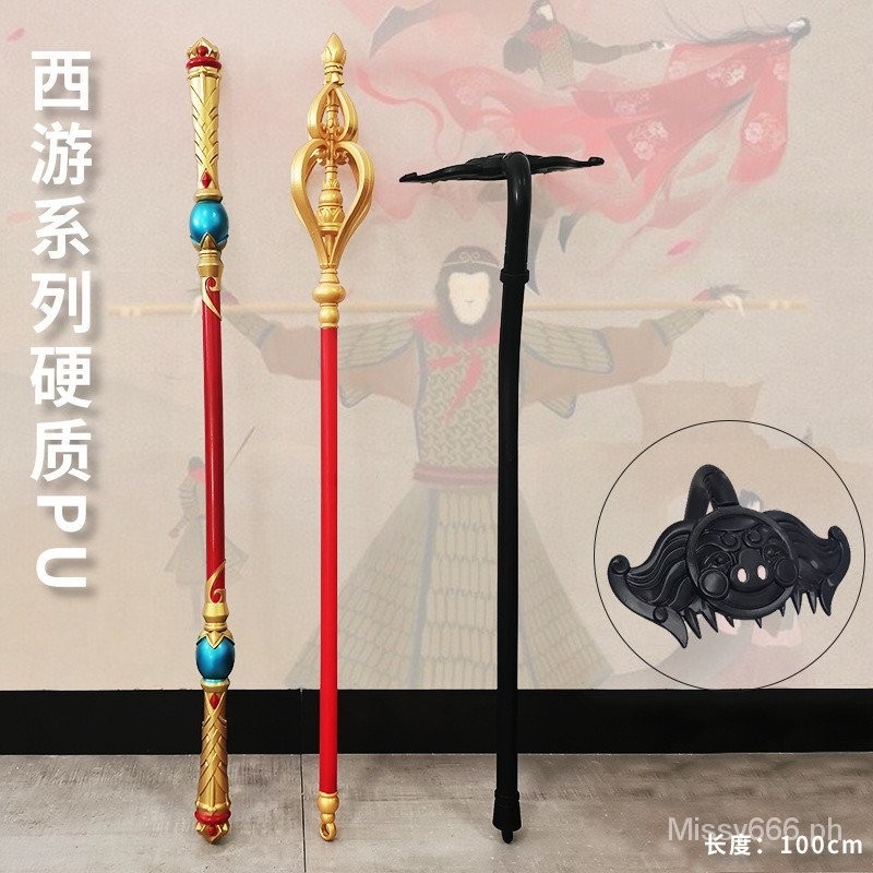 Journey to the West Nine Teeth Rake Big Sage Wedding Tang Monk Magic ...