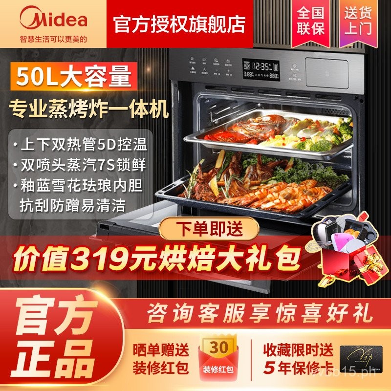 Midea Built-in Steaming and Baking50L Large Capacity Enamel Inner Pot ...