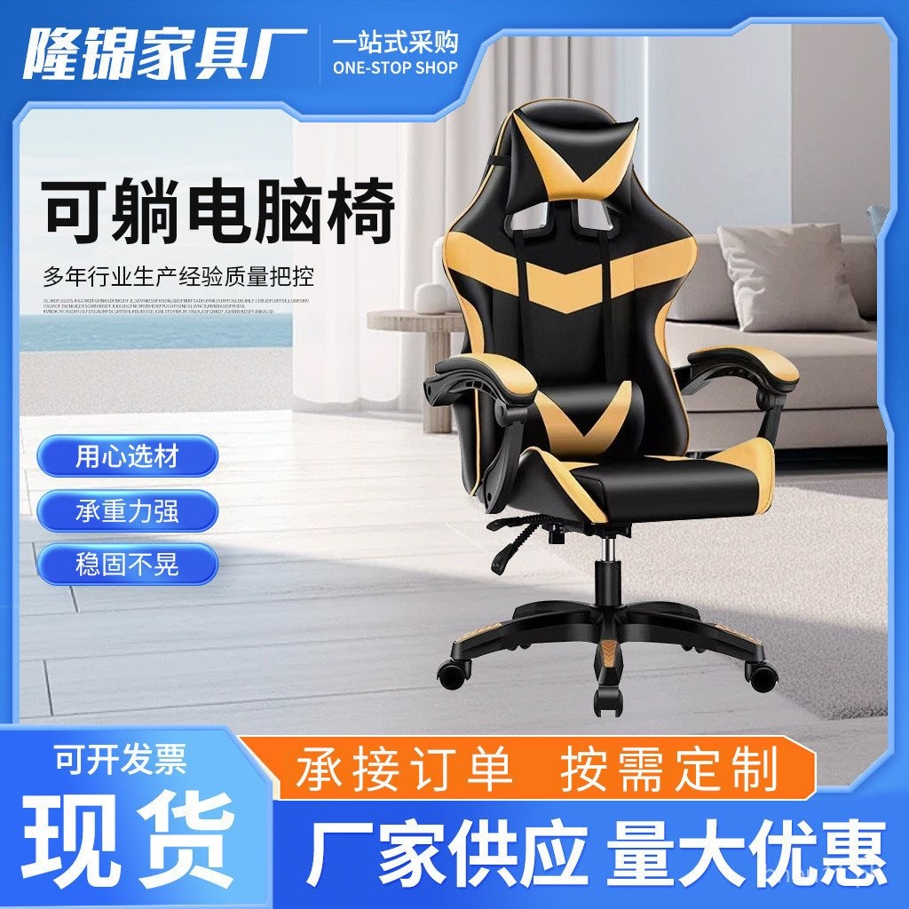 Gaming Chair for Home Use, Comfortable Reclining Office Chair, Internet ...