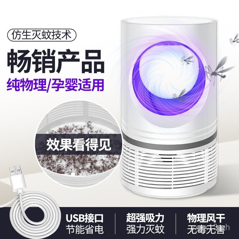 [Small Size]Mosquito Killer Lamp Home Mosquito Repellent Device Indoor ...