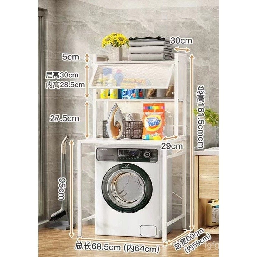Washing Machine Storage Rack with Cabinet Door, Flip-Top Storage for ...