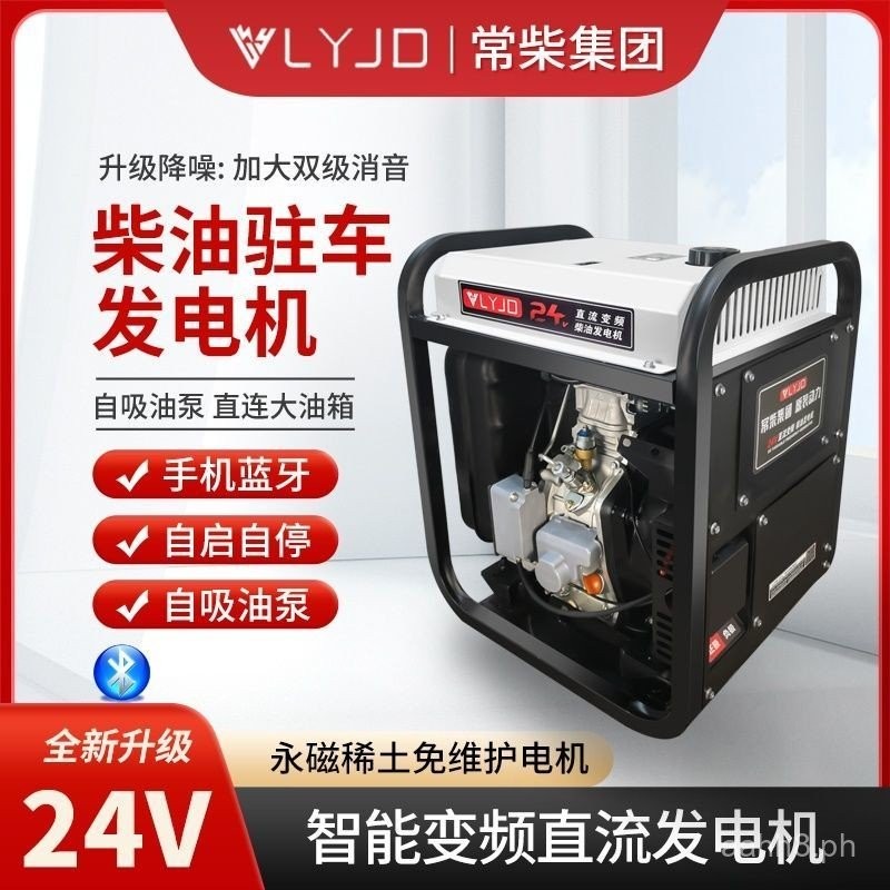 Truck24v V Parking Generator Diesel DC Charging Gasoline Car-Mounted ...