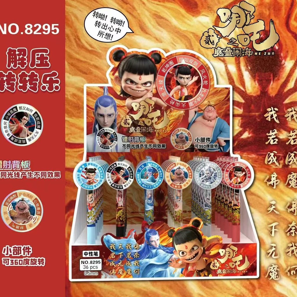 Nezha 2 Movie Peripheral Blind Box Pen Cartoon Decompression Gyroscope ...