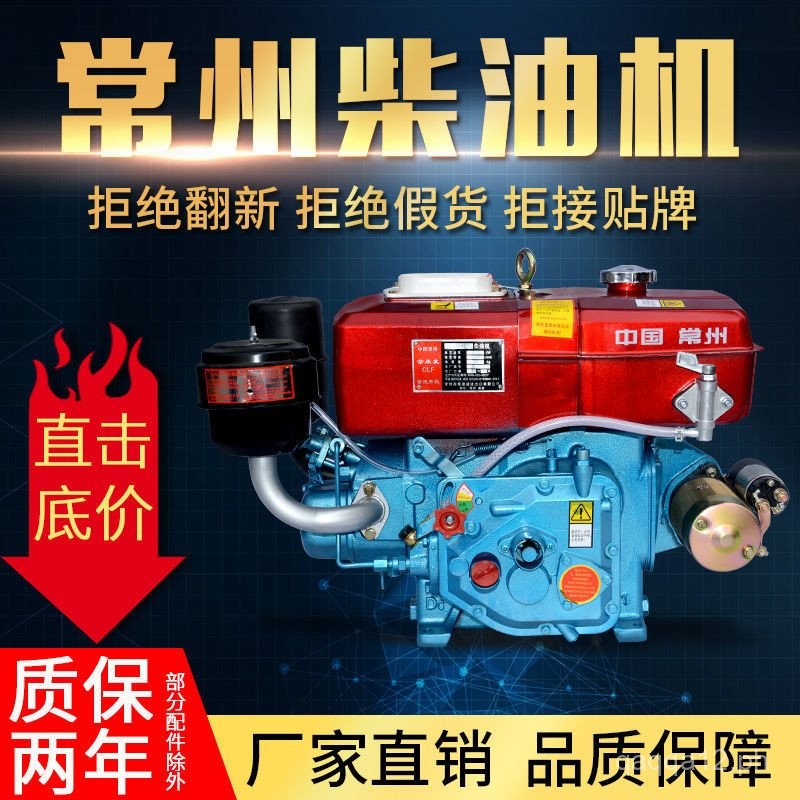 Single Cylinder Diesel Engine Changzhou175R180Small6 8Pimax Water ...