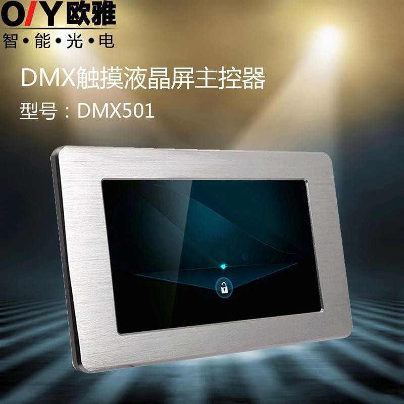 Main controller dmx512 Intelligent Touch Screen Light Control System ...