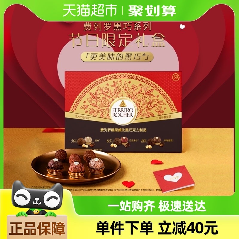 Ferrero Rocher Hazelnut Wafer Dark Chocolate Three Flavors375g*1Gift ...