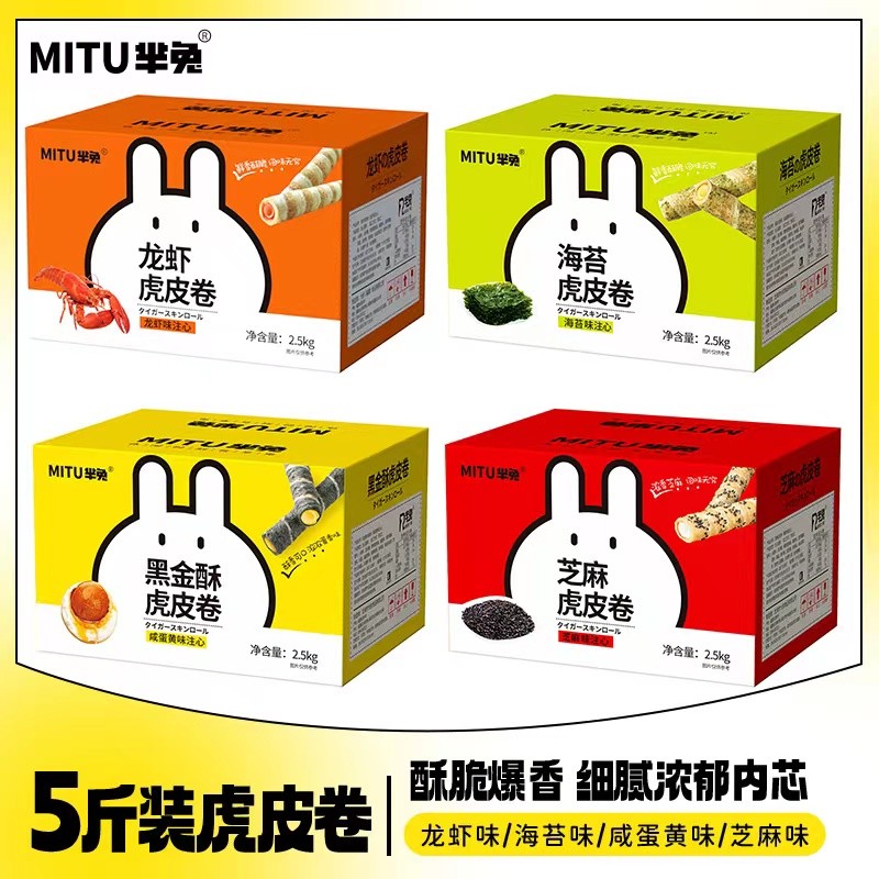 Mi Rabbit Tiger Skin Roll Seaweed Sesame Black Gold Lobster Stuffed ...