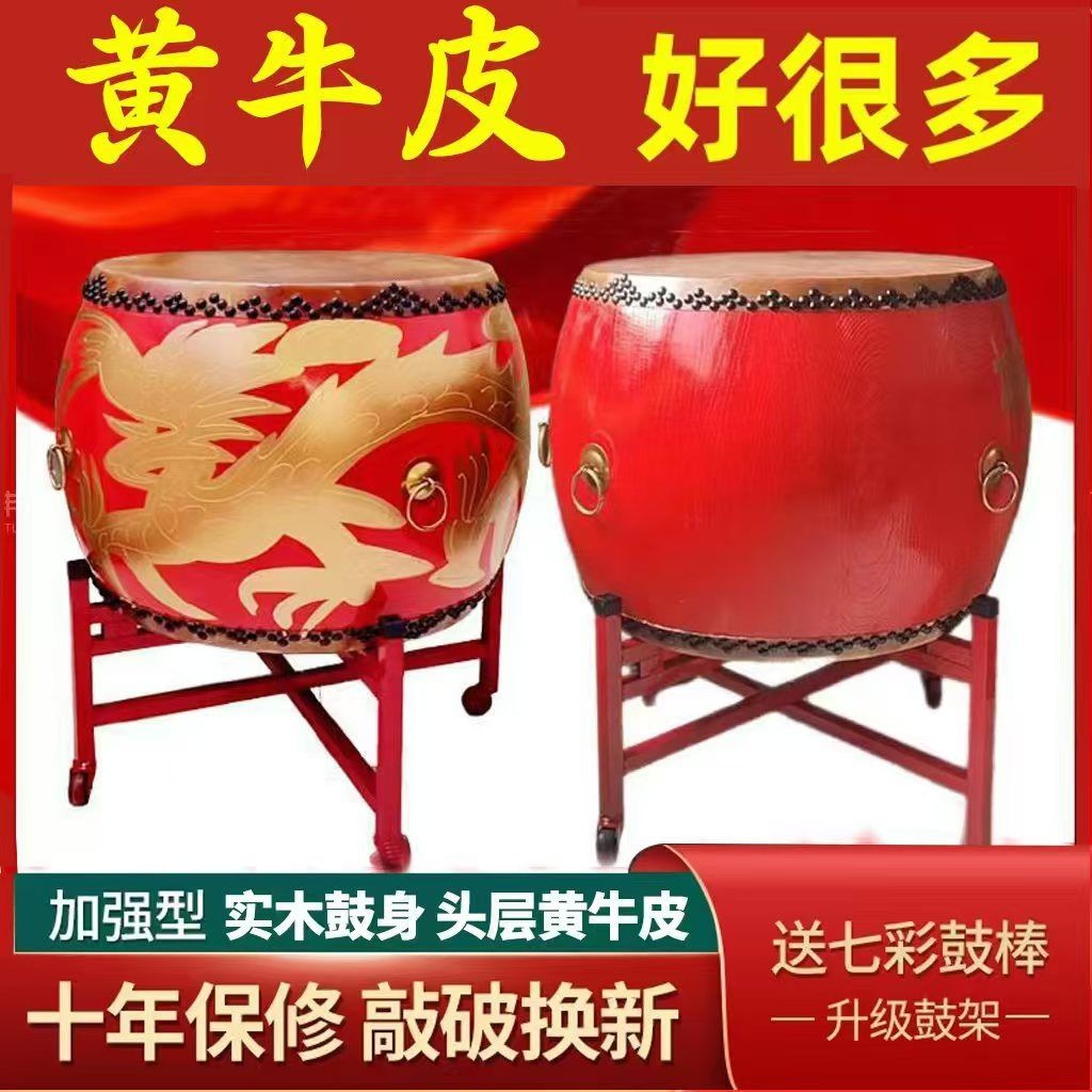 Authentic Yellow Cowhide Large Drum War Drum Solid Wood Performance ...