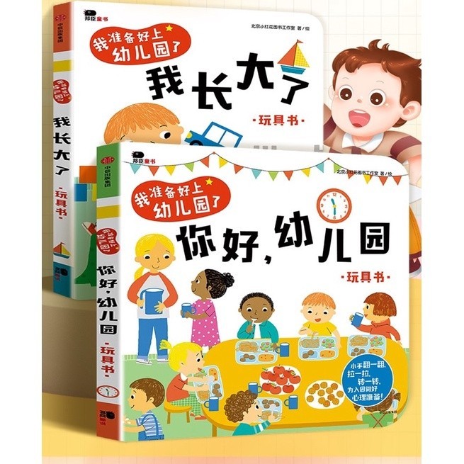 Early Learning Books Going to School Growing Up Kindergarten ...