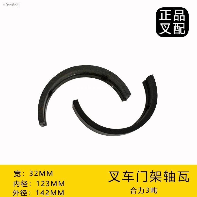 Forklift mast bearing bushing gantry pad front axle nylon tile combined ...