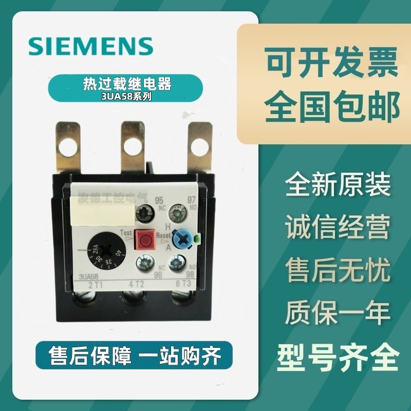 ≌ ☈Original Siemens thermal overload relay 3UA5840-2A 2B 2C 2D 2E 2F 2P ...