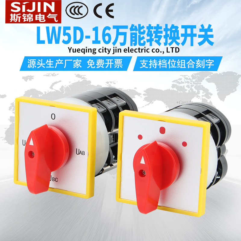 Universal Conversion Switch LW5D-16YH3/3 Voltage Switching 380V Reverse ...