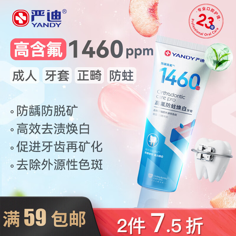 Yandi (YANDY) Orthodontic High Fluoride Toothpaste 130g High Fluoride ...