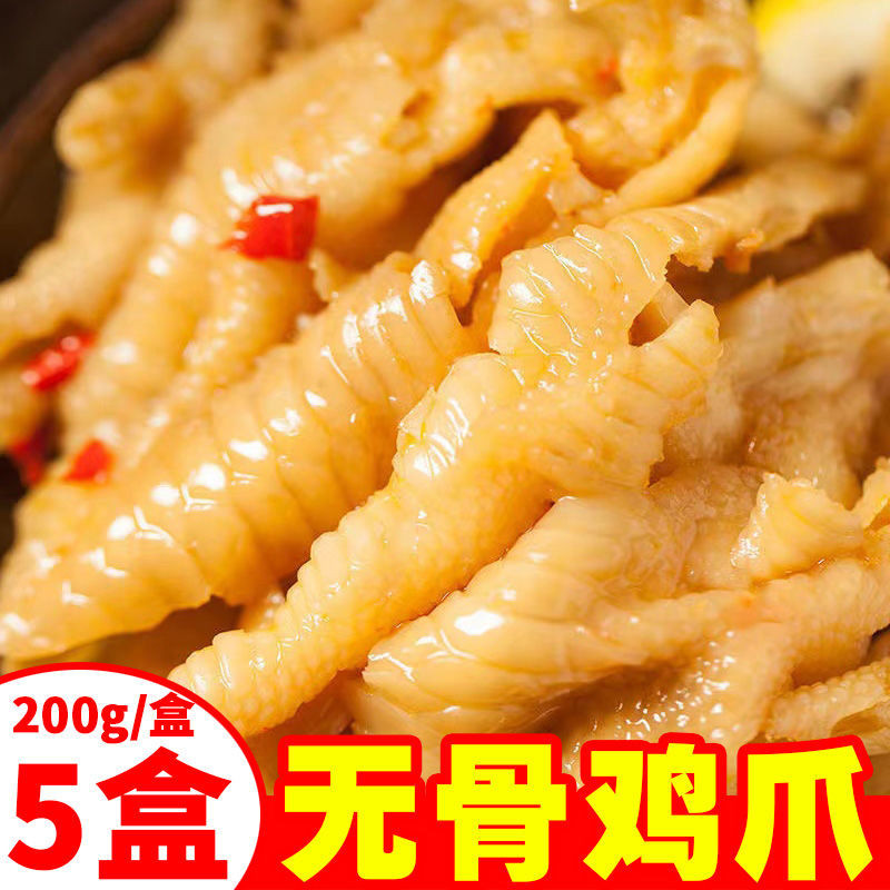 Lemon Boneless Chicken Feet Sour and Spicy Boneless Chicken Feet ...