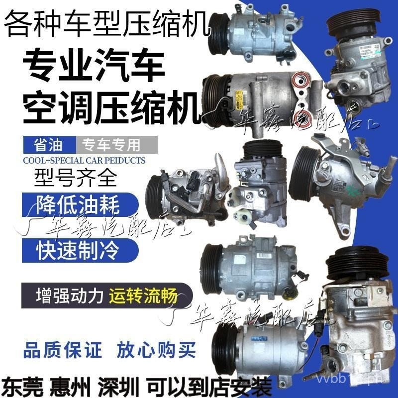 Various Car Air Conditioning Compressor System Parts Air Conditioning ...