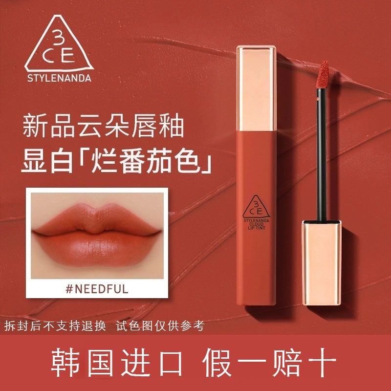 3ce Cloud Lip Gloss Matte Whitening Lipstick Lipstick Rust Red Female ...