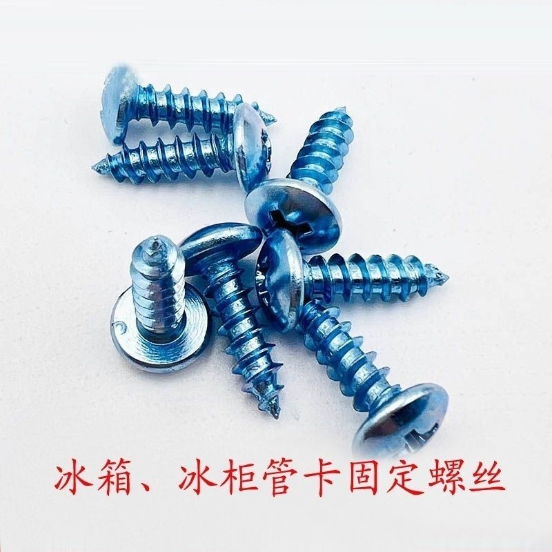 [92%Positive Rate]Refrigerator Home Appliance Freezer Coil Tube Screw ...