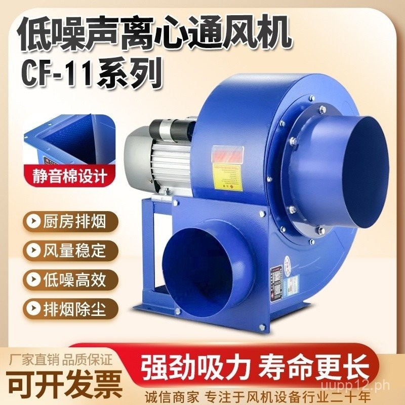 Mute CF Centrifugal Fan Kitchen Dedicated High Power220V Snail Fan ...