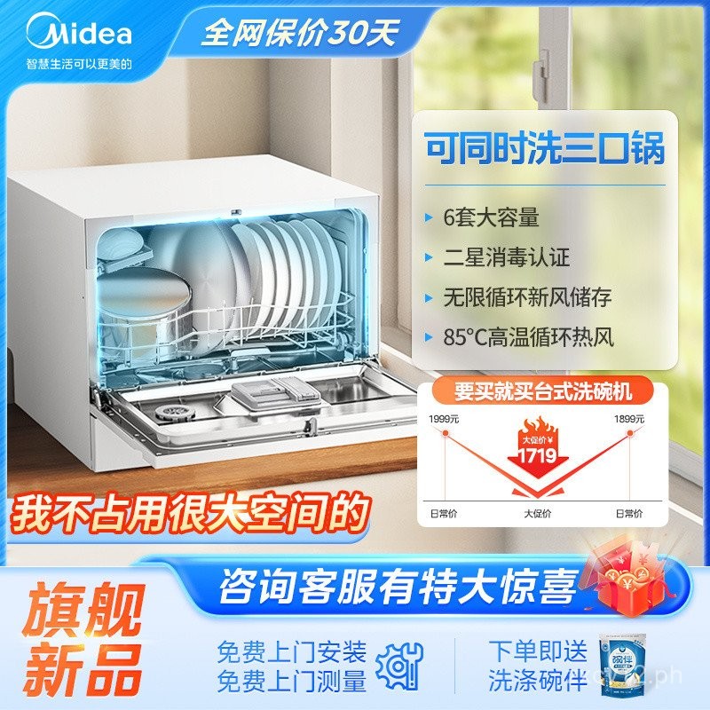 [Desktop Recommendation]Midea Dishwasher M30Household6Set85℃Hot Air ...