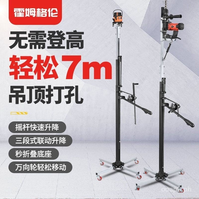 Electric Hammer Stand Hydraulic Lift Automatic Punching Bracket Ceiling ...