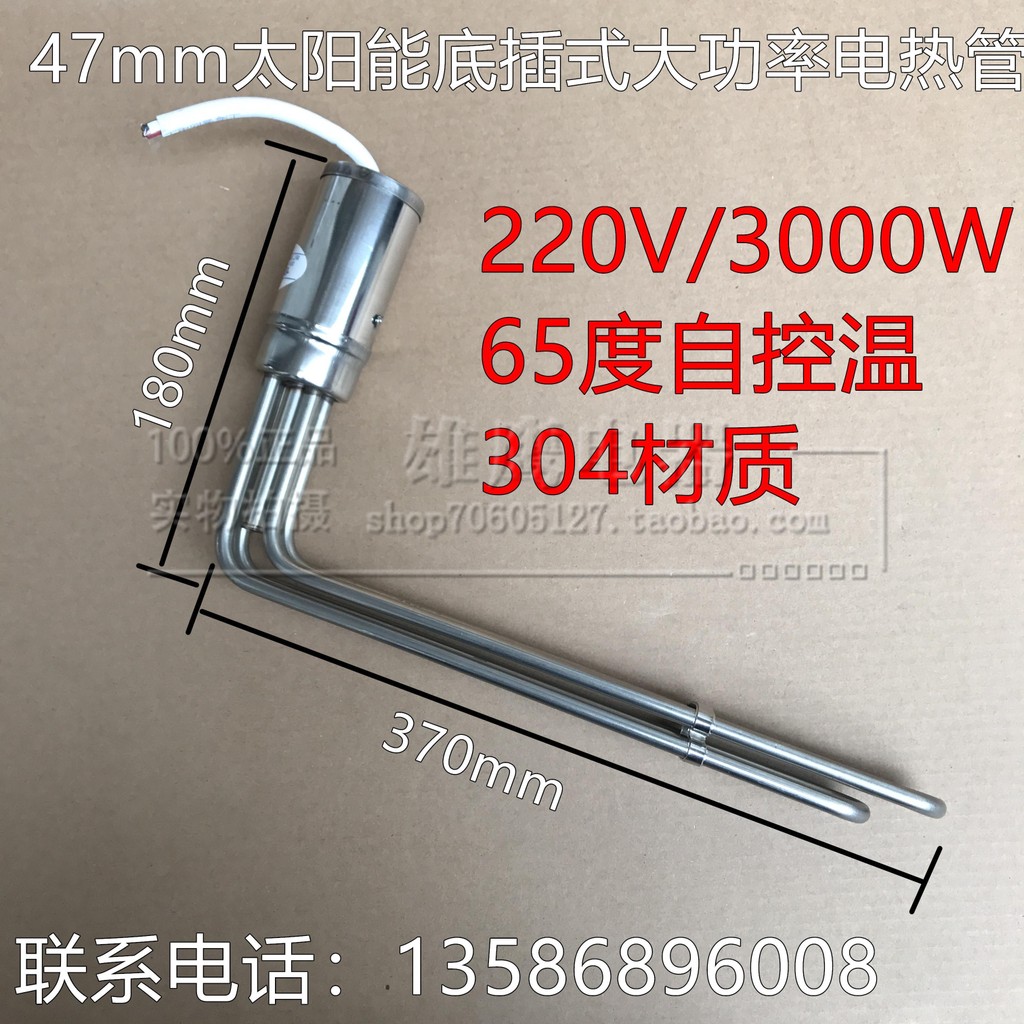 Solar Electric Heating Tube Heater Rod Water Heater Auxiliary Heater ...