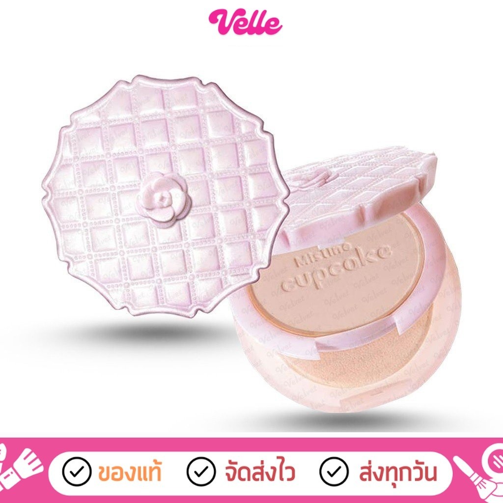 Mistine Powder Puff Cupcake Super White and Lightening | Shopee Philippines