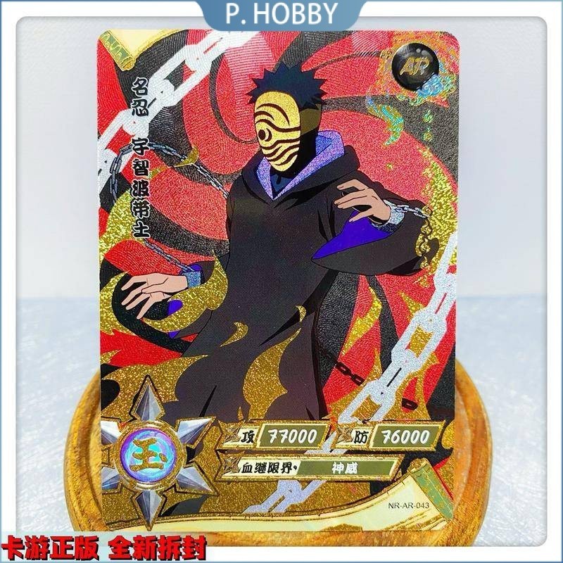 Kayou Genuine Naruto AR Kaichi Kakashi With Land [Updated To No. 066 ...