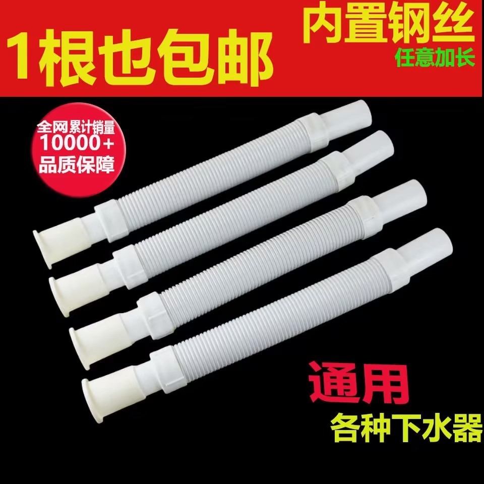 Universal Drain Pipe Telescopic Pipe Thickened Sewer Pipe Extra Thick ...