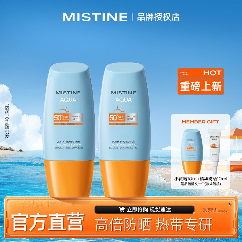 Mistine Little Yellow Hat Facial Thai Sunscreen Lotion SPF50+ Male and ...