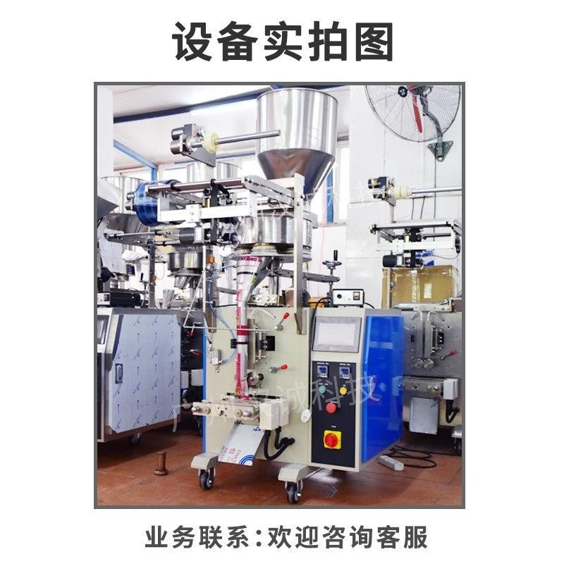Bagged Granular Bait Packaging Machine 50g Snail Meat Granule Packaging ...