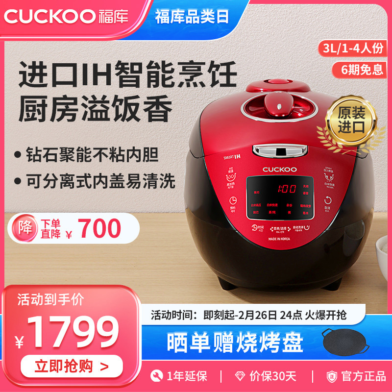CUCKOO Fukuda Official Genuine Product IH Pressure Smart Rice Cooker ...
