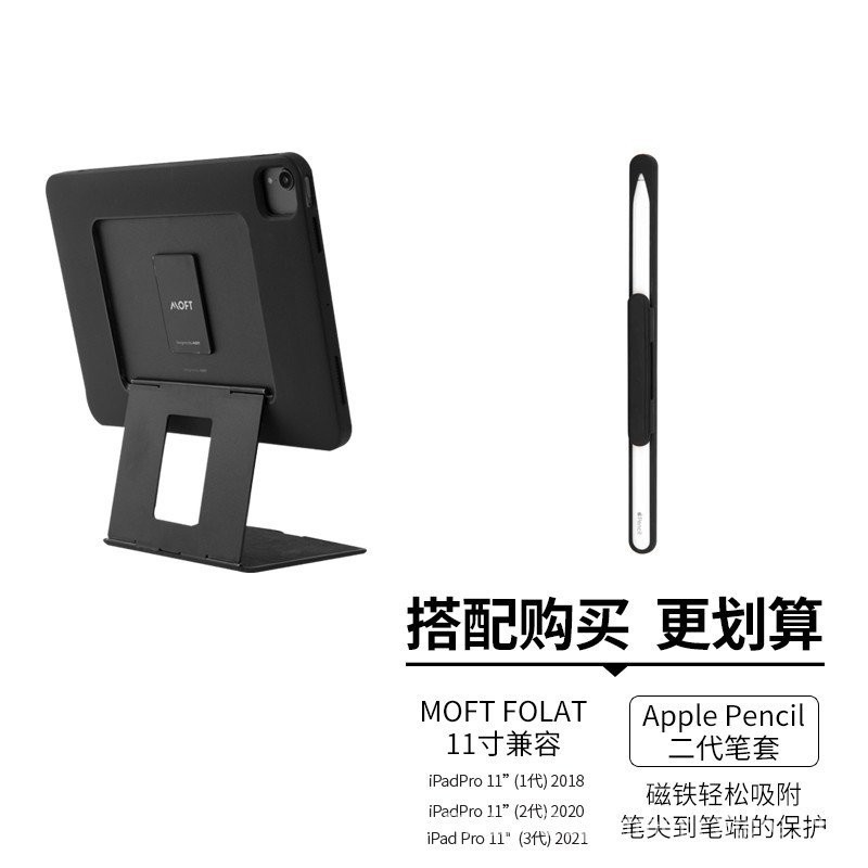MOFT FloatTablet Computer Stand Protective Shell Desktop Vertical ...