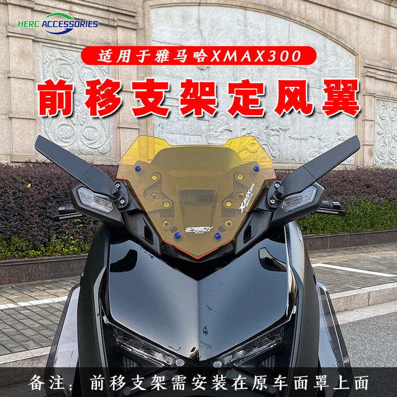 23-24 Yamaha XMAX300 Modified Aluminum Alloy Fixed Wind Wing XMAX ...