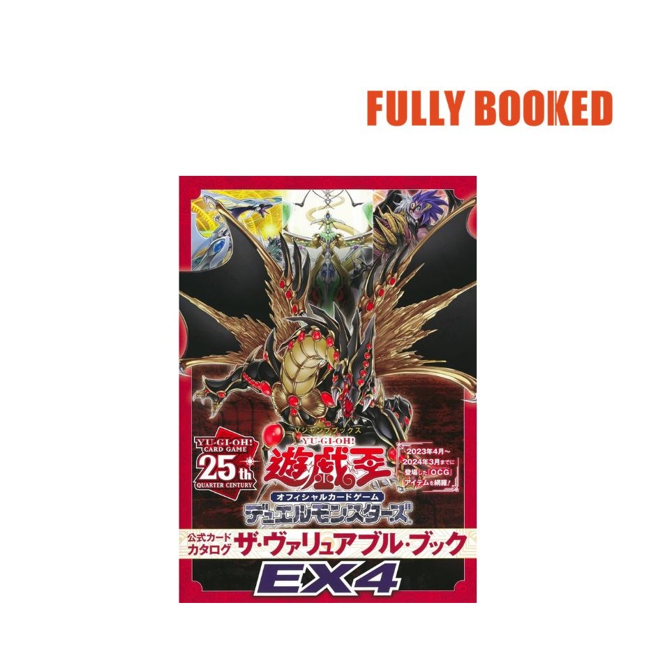 Yu-Gi-Oh! Official Card Game Duel Monsters Official Card Catalog, Japanese Text Edition ...