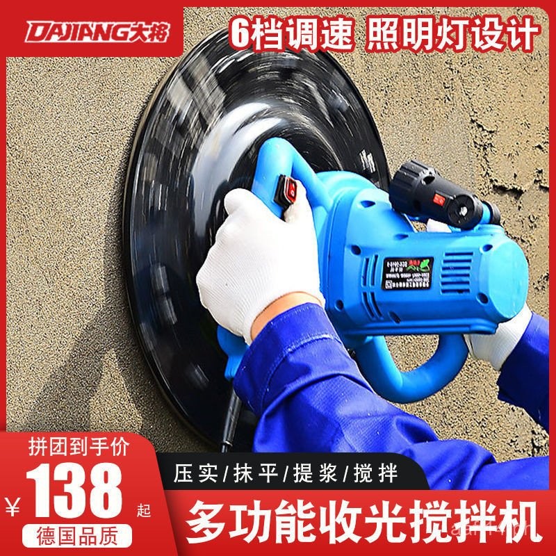 General Cement Mortar Finishing Machine Grinding Machine Wall Smoothing ...