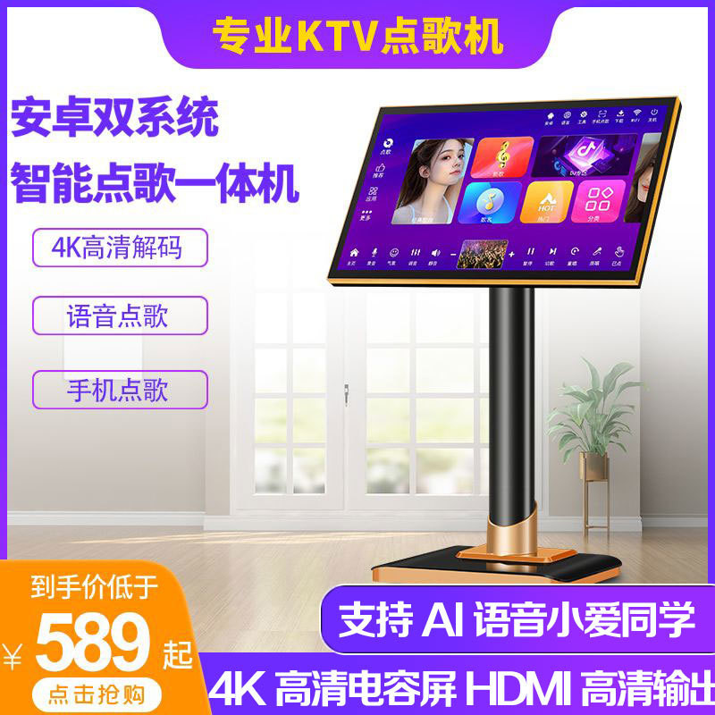 New Model Karaoke Machine Touch Screen All-in-One Karaoke Station for ...