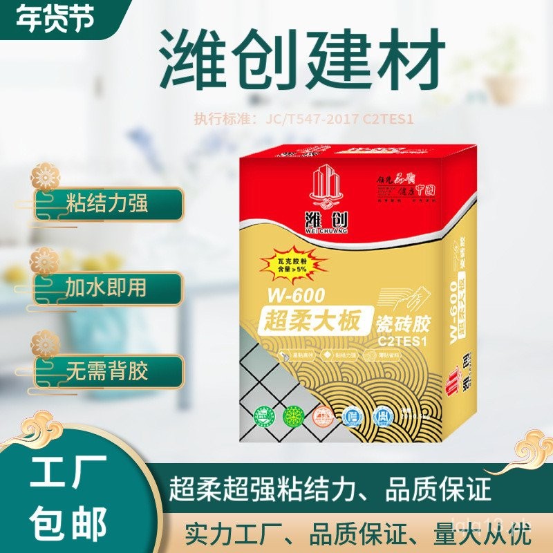 C2Flexible TES1Super Soft Large Tile Adhesive for Ceramic Tiles ...