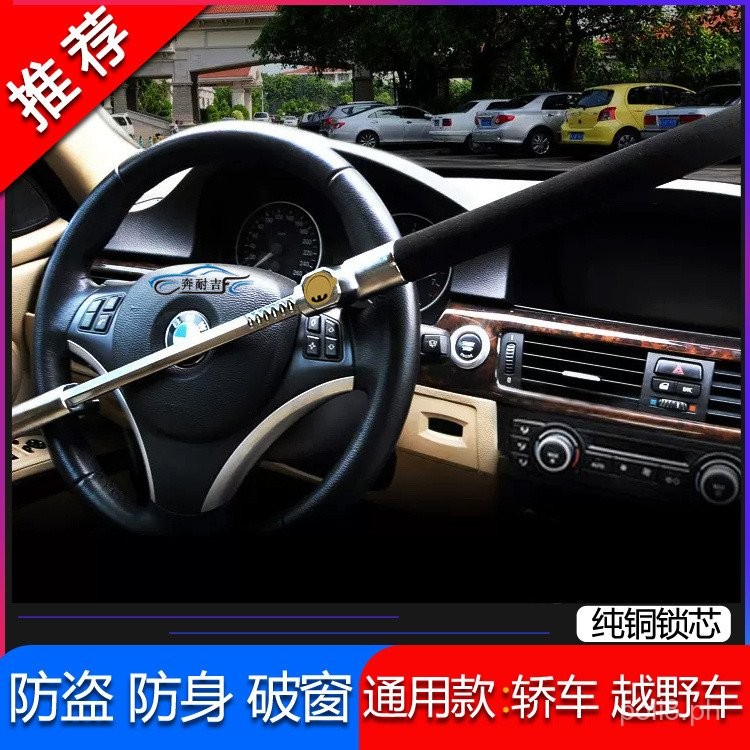 Car Steering Wheel Lock Anti-Theft Lock Small Car Self-Defense Lock ...