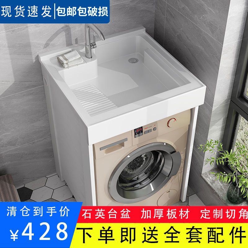 Small Apartment Balcony Washing Machine Cabinet Space Aluminum ...