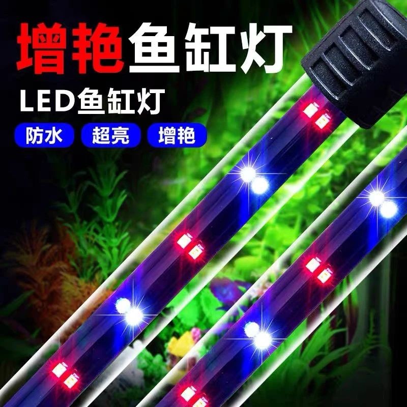 90% positive reviews fish tank light LED waterproof lighting [90% ...