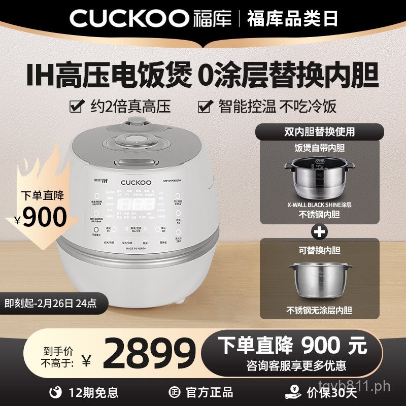 CUCKOO Fukuda Korea Original Imported High Pressure IH Non-Coated Rice ...