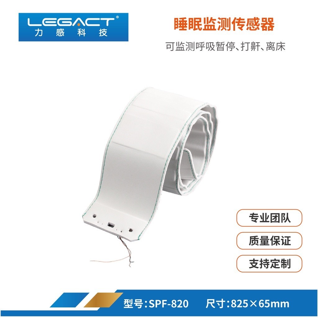 PVDF thin film piezoelectric sensor sleep monitoring with smart ...