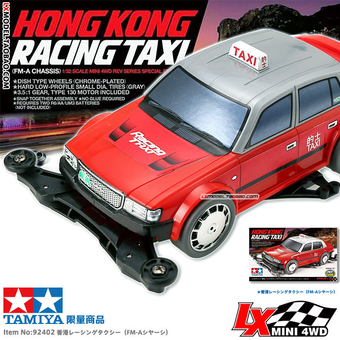 Original Imported Tamiya Four-Wheel Drive Assembly Model Limited ...
