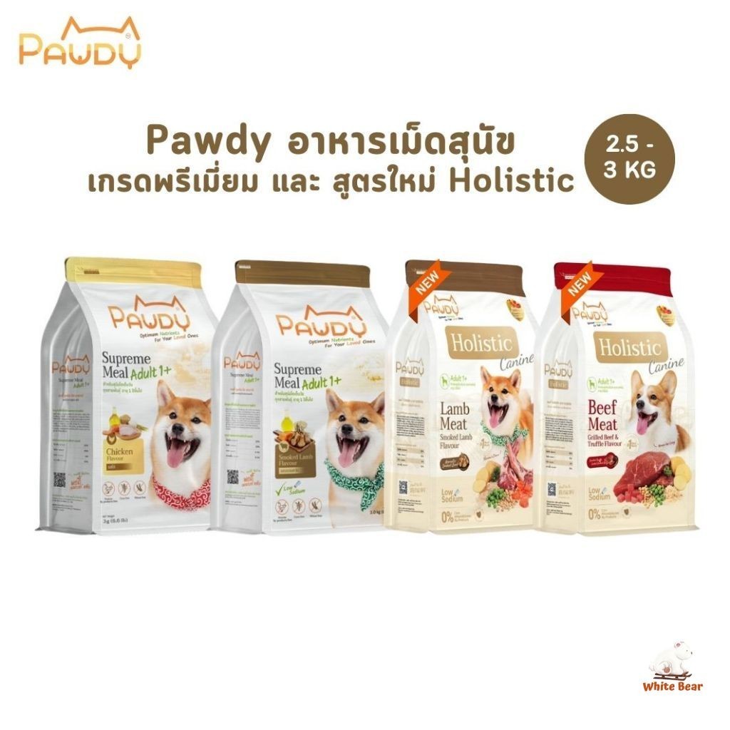Pawdy Dog Food Premium Grade Low Sodium Size 2.5-3 Kg. | Shopee Philippines