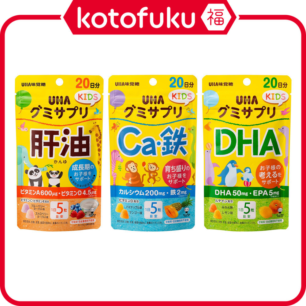 UHA Mikakuto Gummy Supplements for Kids Series (20 days) | Shopee ...