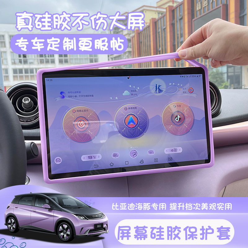 BYD dolphin BYD Atto 3 Navigation Screen Cover Central control screen ...